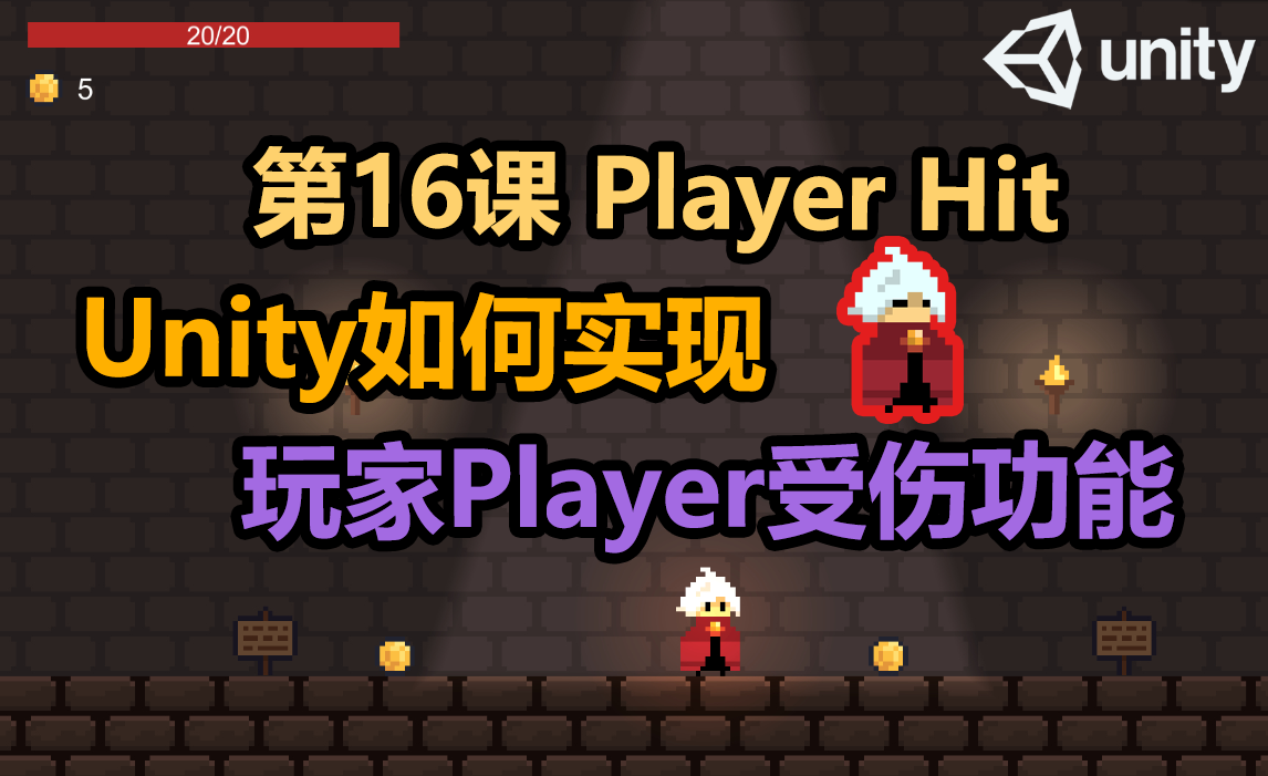 【Unity教程】第26课 如何实现Player捡起金币功能 - 知乎