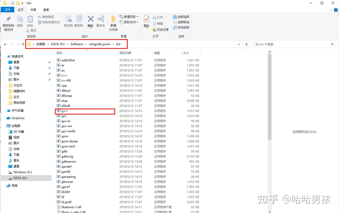 Windows下配置MinGW开发环境 - 知乎