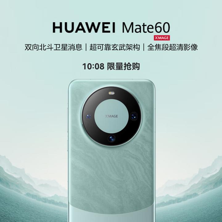 兄弟们想换手机了，荣耀magic6和华为mate60怎么选啊？ - 知乎