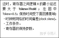 数字IC设计：时钟信号知识点全解析 - 知乎