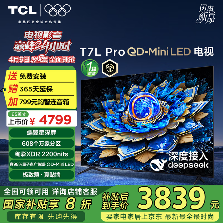 TCL T7L和TCL T7L Pro区别在哪里？有没有行家说说？ - 知乎