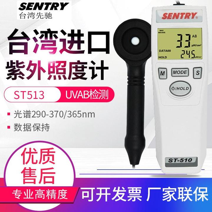 ST510/ST512/ST513紫外辐射照度计紫外线杀菌灯强度UV检测仪3nhST - 知乎