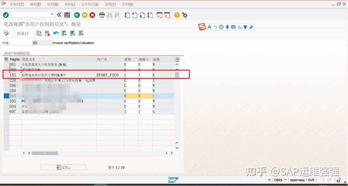 SAP运维_012_MA_S+3价物料错误设置为V+2，要改回S+3 - 知乎