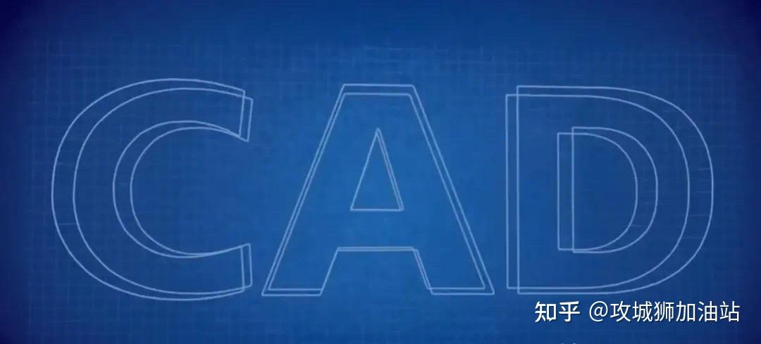 从手绘图纸、2DCAD到3DCAD，简析CAD的进化之路 - 知乎