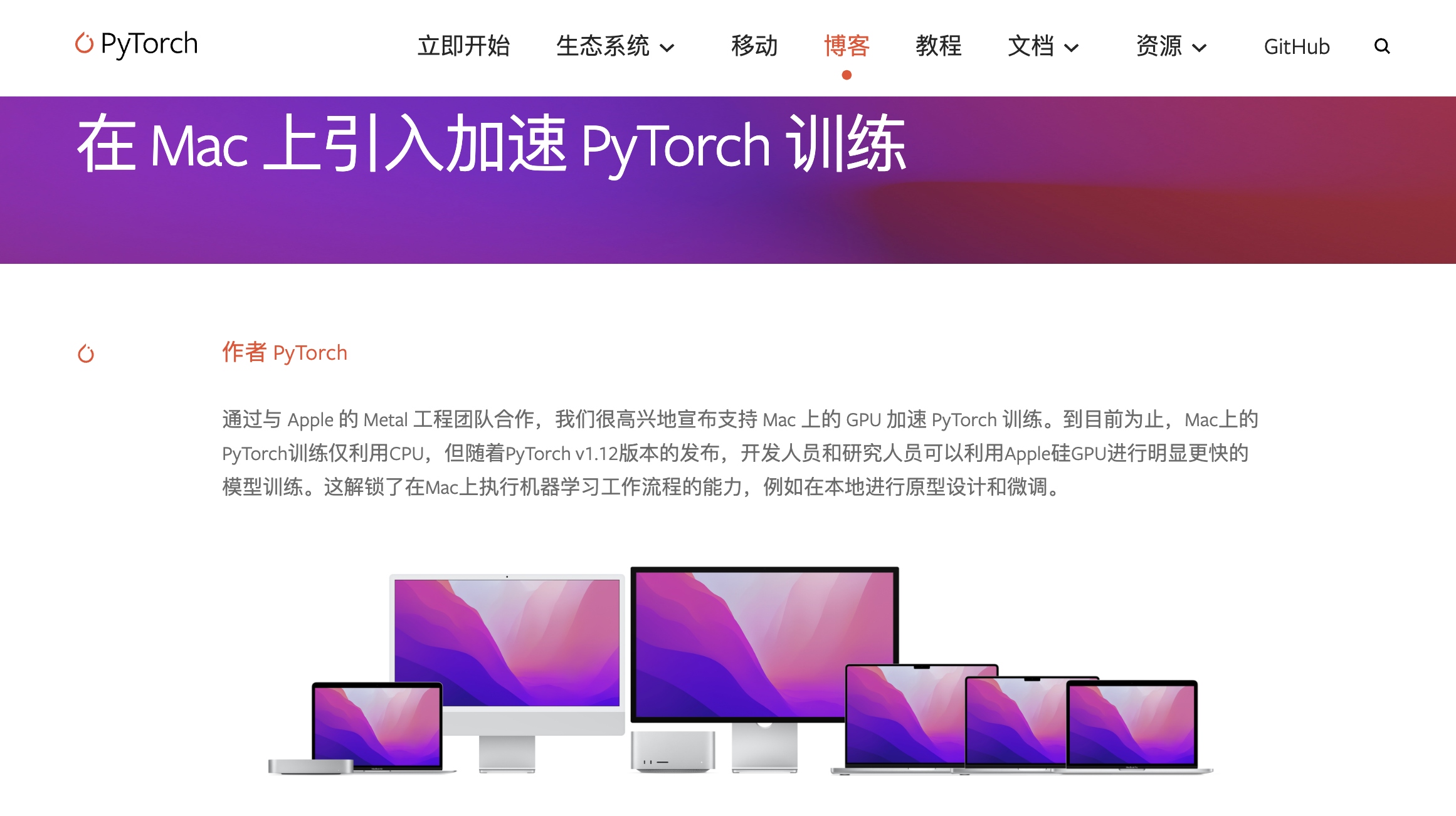 测试Pytorch在Mac上原生支持的GPU加速训练 - 知乎