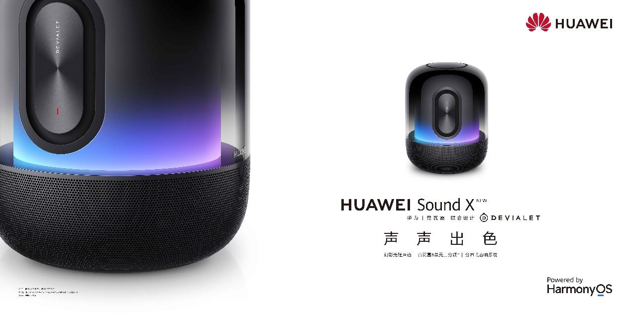 如何评价华为发布新一代 Sound X ？ 有哪些亮点和不足？ - 知乎