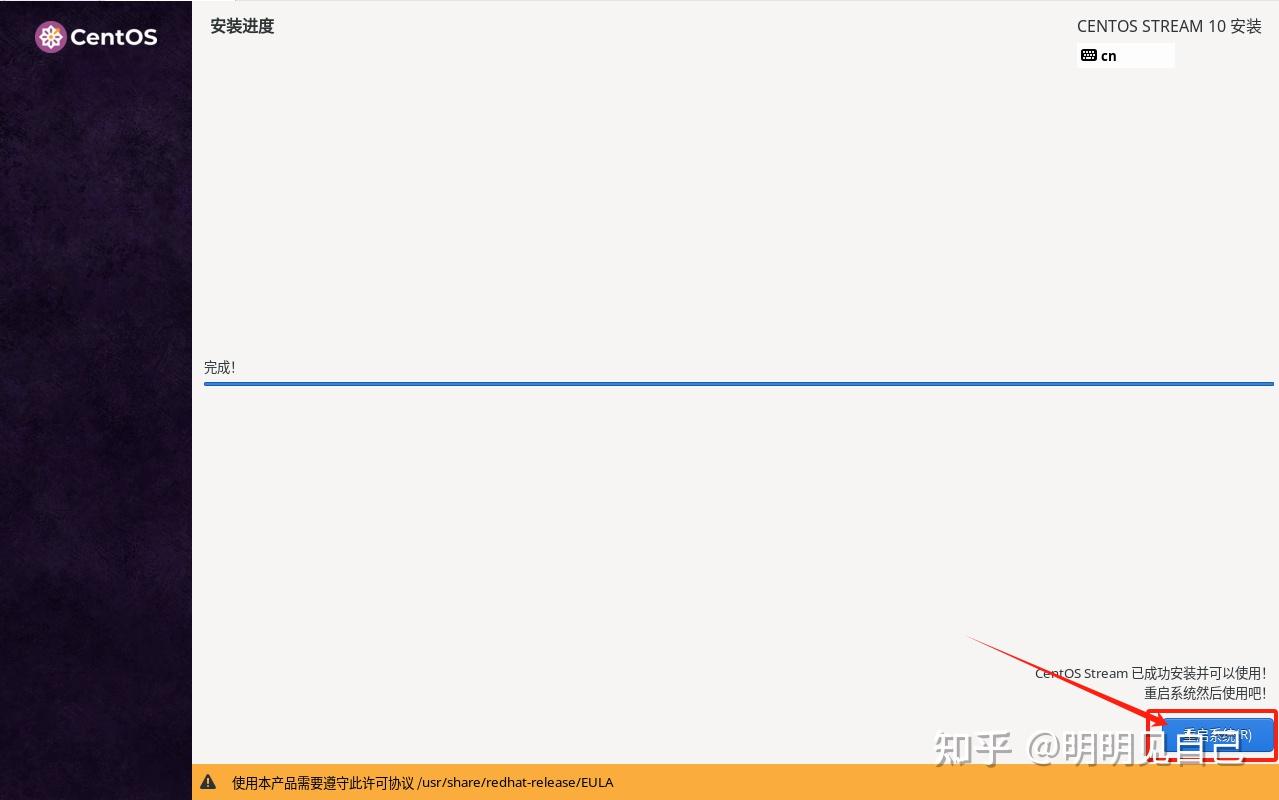 VMware安装CentOS 10 - 知乎
