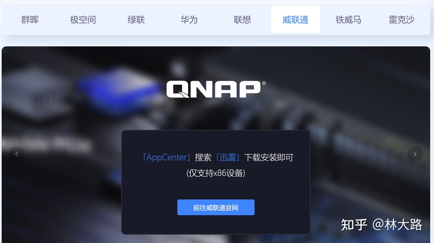 群晖920和极空间Z4S，绿联DX4600怎么选? - 知乎