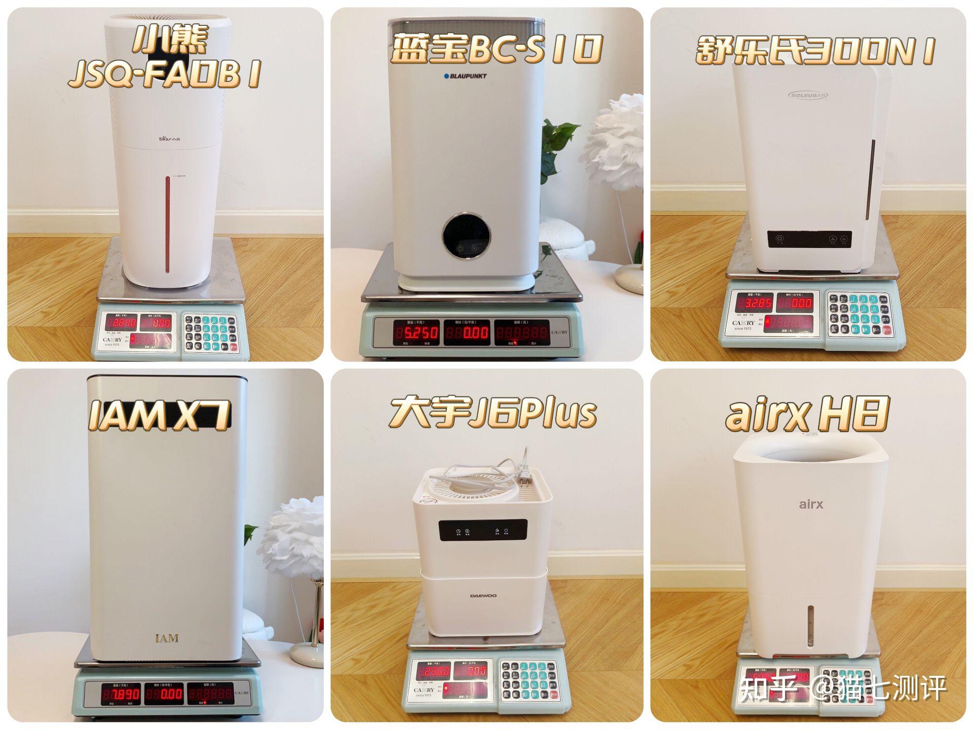 2024年6款加湿器对比实测！好用加湿器测评推荐：加湿器哪个牌子好？小熊、蓝宝、舒乐氏、IAM、airx、大宇六款热门加湿器哪款更值得入手？