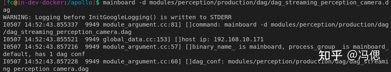 自动驾驶开发者说|框架|如何单独运行apollo相机感知模块？ - 知乎