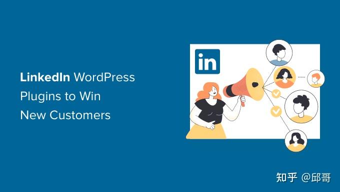 赢得新客户的 10 个最佳 WordPress LinkedIn 插件 - 知乎