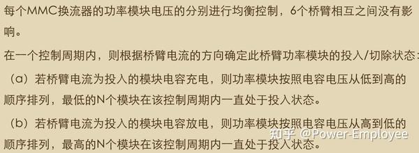 MMC变流器原理 - 知乎