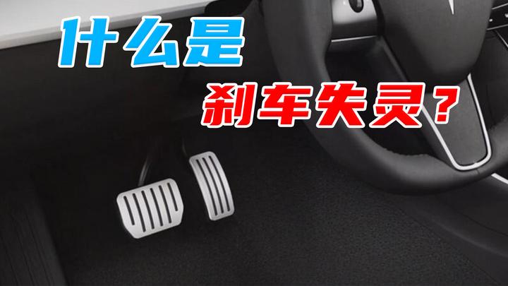 刹车踏板抖动、变软、踩不动？ 处理方法很简单，一次性给你讲清楚 - 知乎