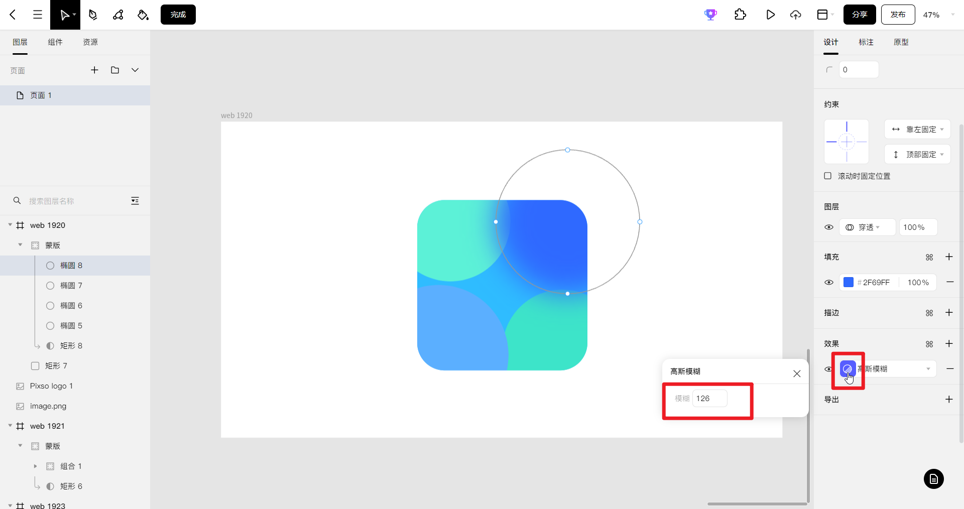 UI设计教程！使用Pixso制作弥散渐变logo图标！ - 知乎
