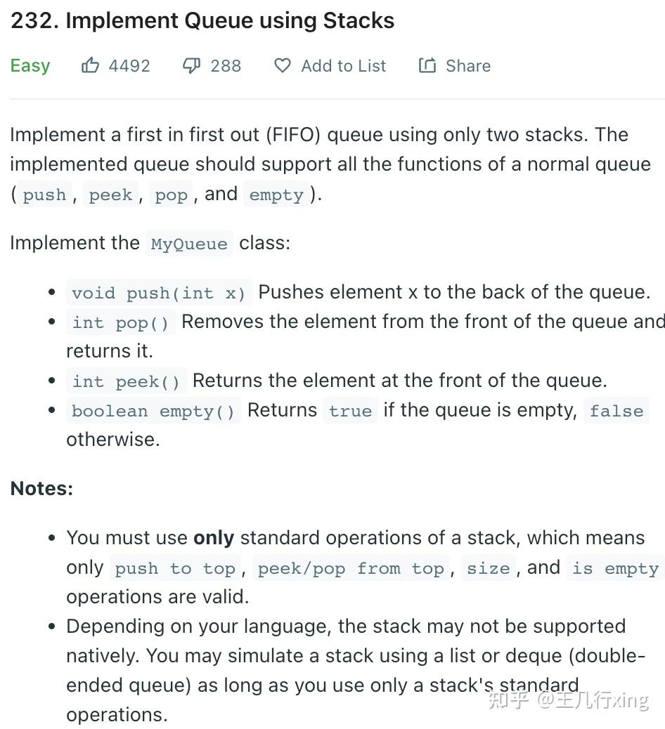 【python 转码刷题】leetcode 225e 用队列实现栈 Implement Stack Using Queues 知乎