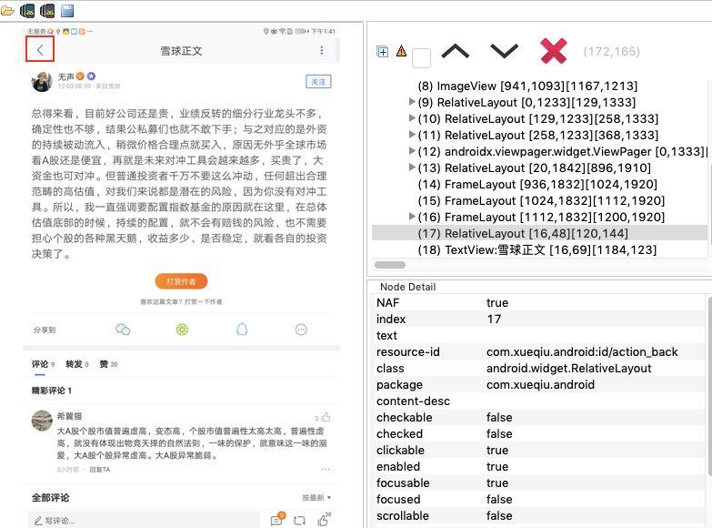测试开发 | AppCrawler 自动遍历测试实践(三)：动手实操与常见问题汇总 - 知乎