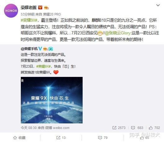 三星Note 10将于8月7日发布 赵明表示荣耀9X是一款无法低调的产品 - 知乎