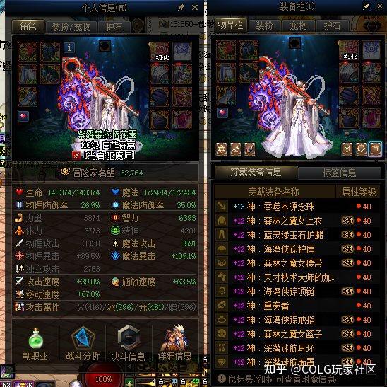 DNF：MP流改版前瞻及个人体验分享 - 知乎