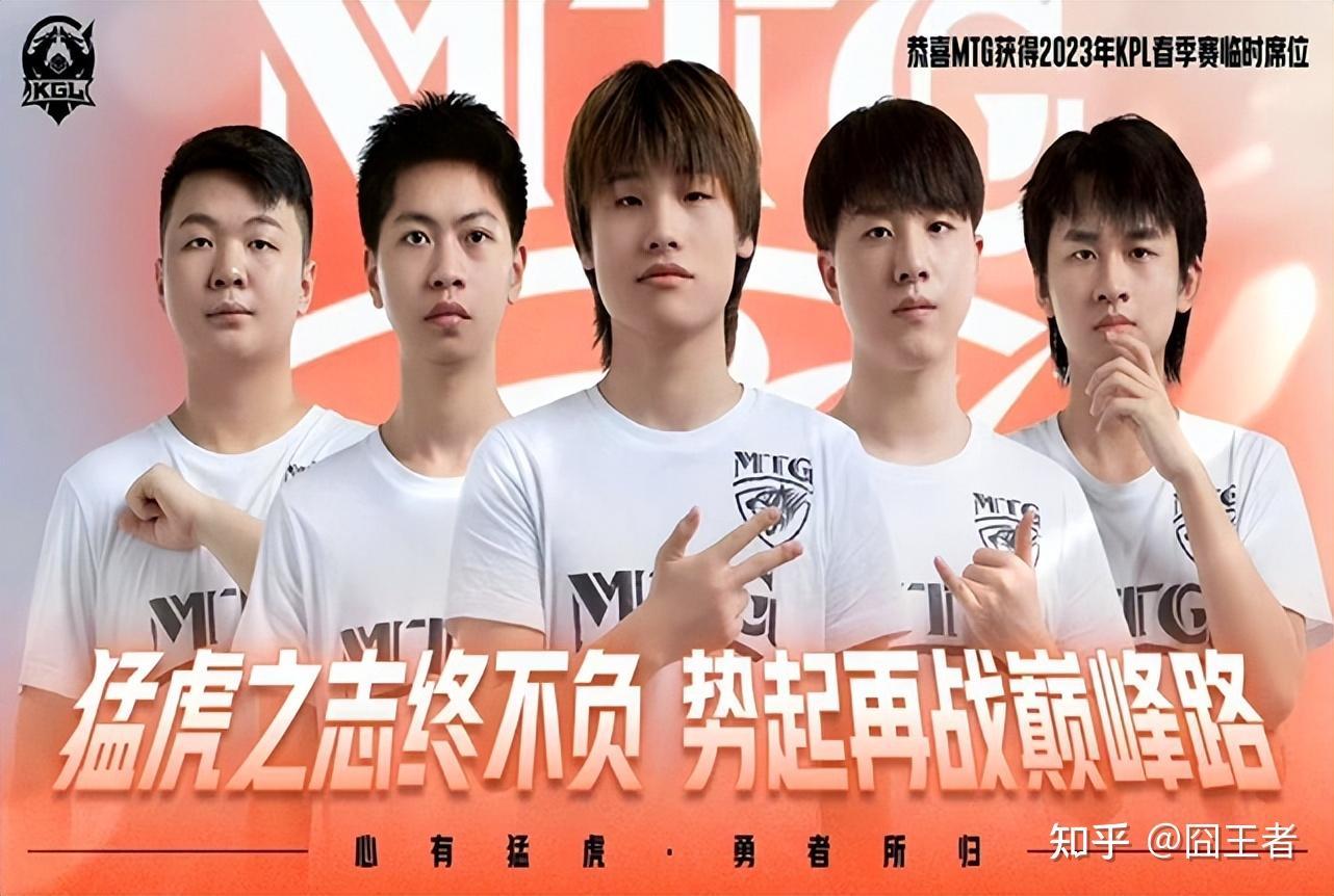 火豹成KPL之耻！MTG轻取火豹重返KPL，XYG或被被保送春季赛 - 知乎