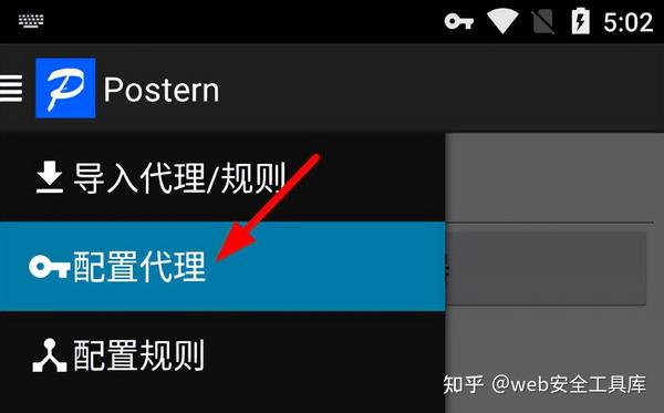 2023安卓逆向 -- 抓包环境设置(Charles+Postern) - 知乎