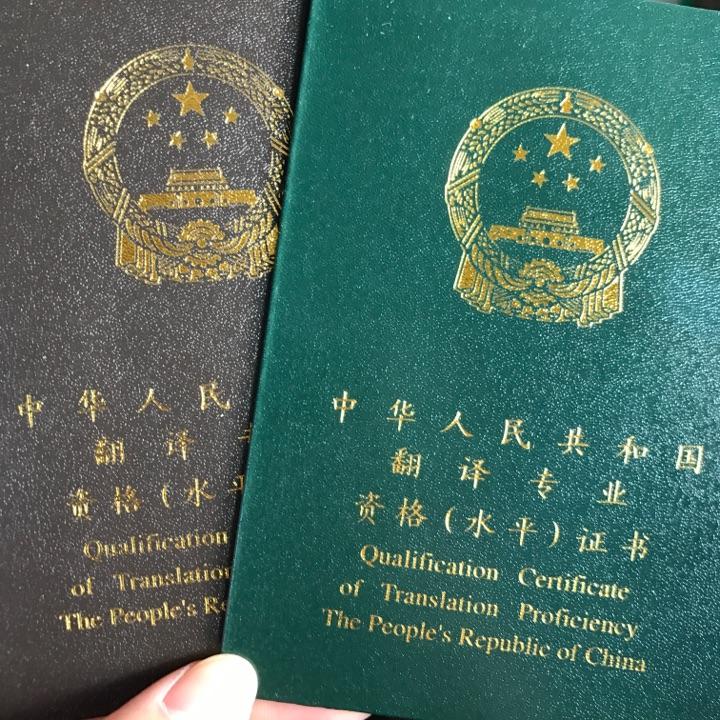 关于CATTI证和职称的那些事 - 知乎