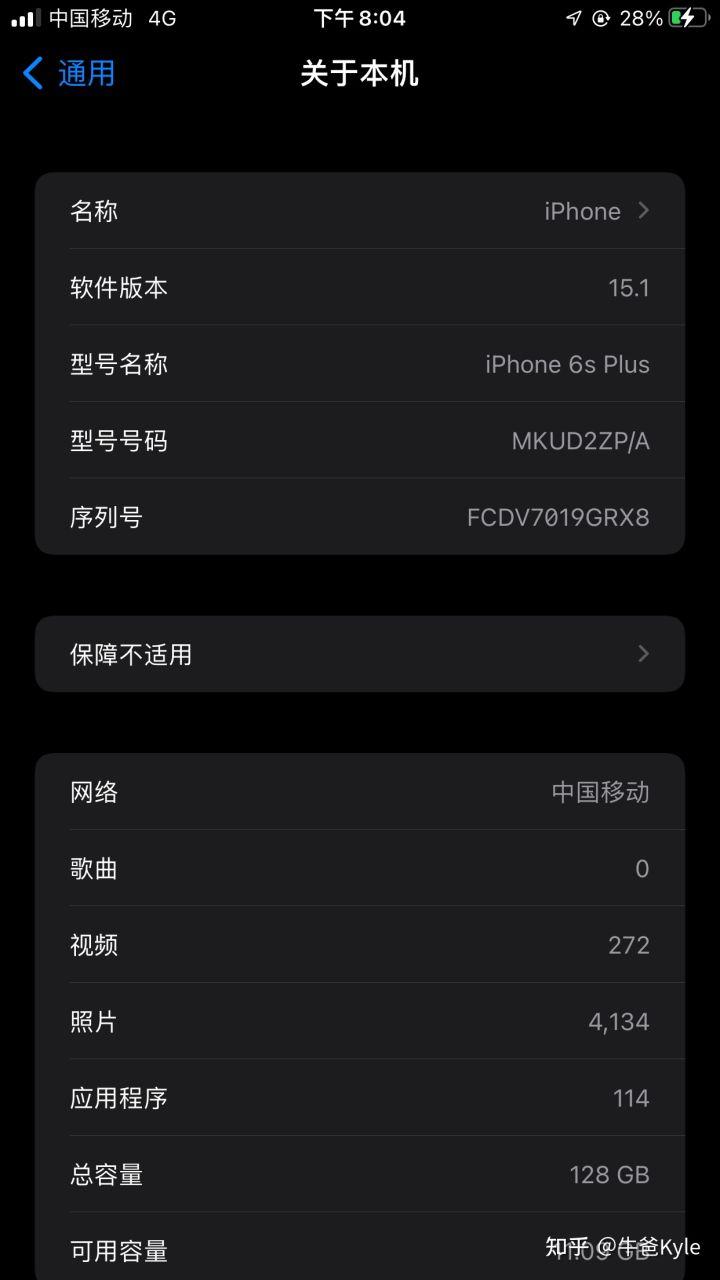 2017 年的 iPhone 6s plus 建议升 iOS 15.1吗？升级过的使用感受？ - 知乎