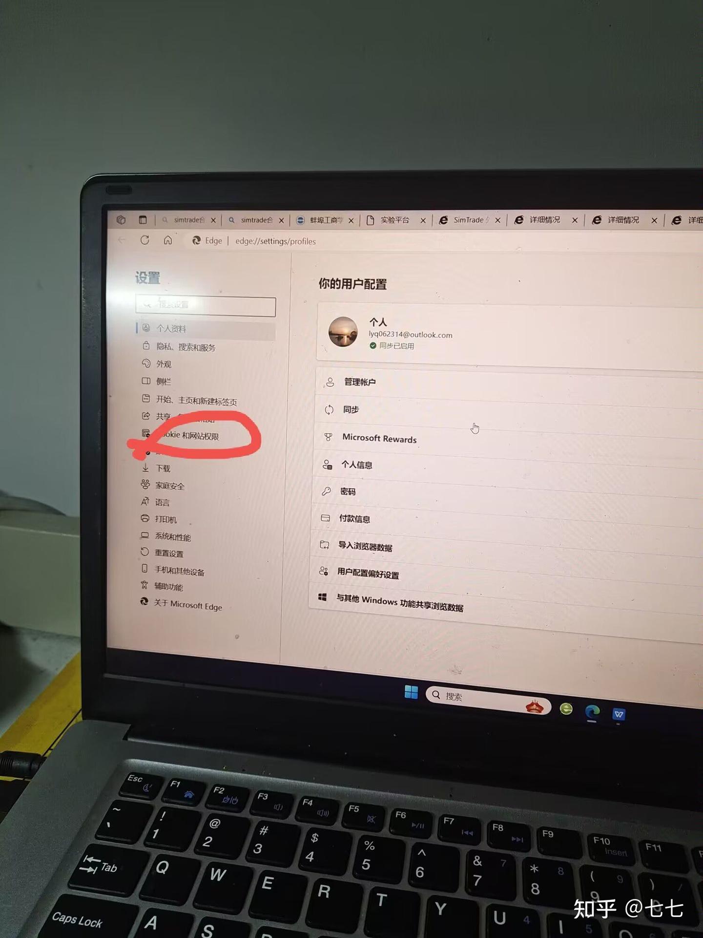 SIMtrade兼容性设置 - 知乎