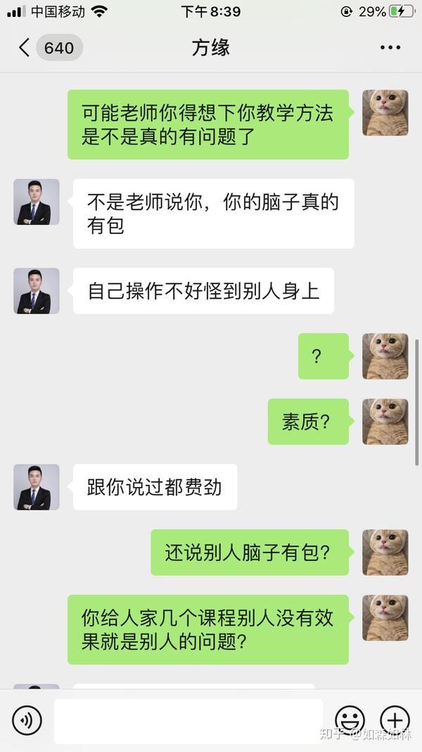 曝光一个骗子挽回机构老师 知乎