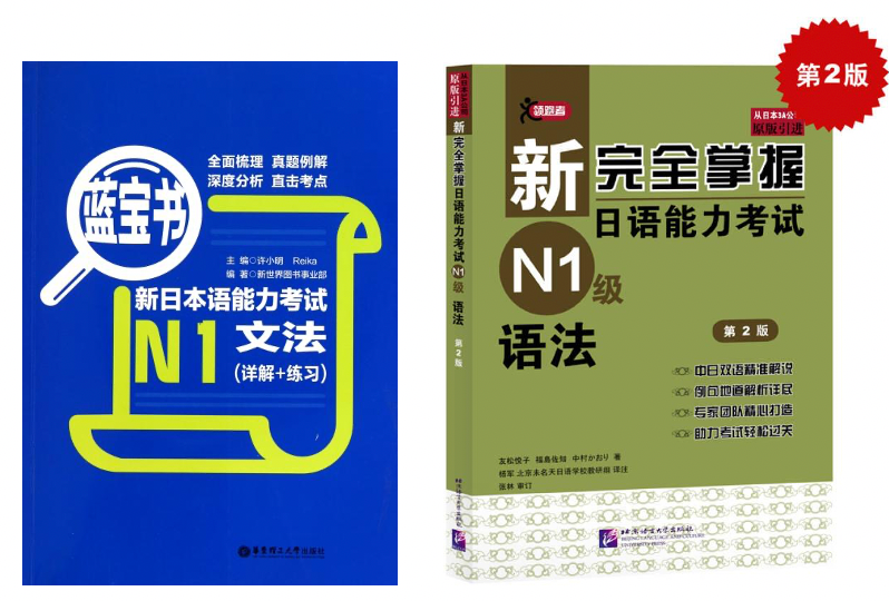 如何高效备战日语 N1 考试？ - 知乎