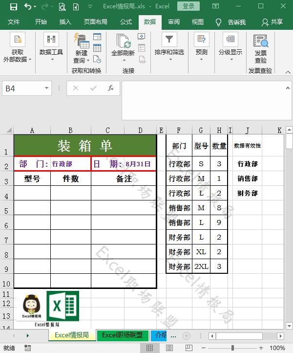 Excel智能“装箱单”:把符合条件的记录全部显示出来! 知乎