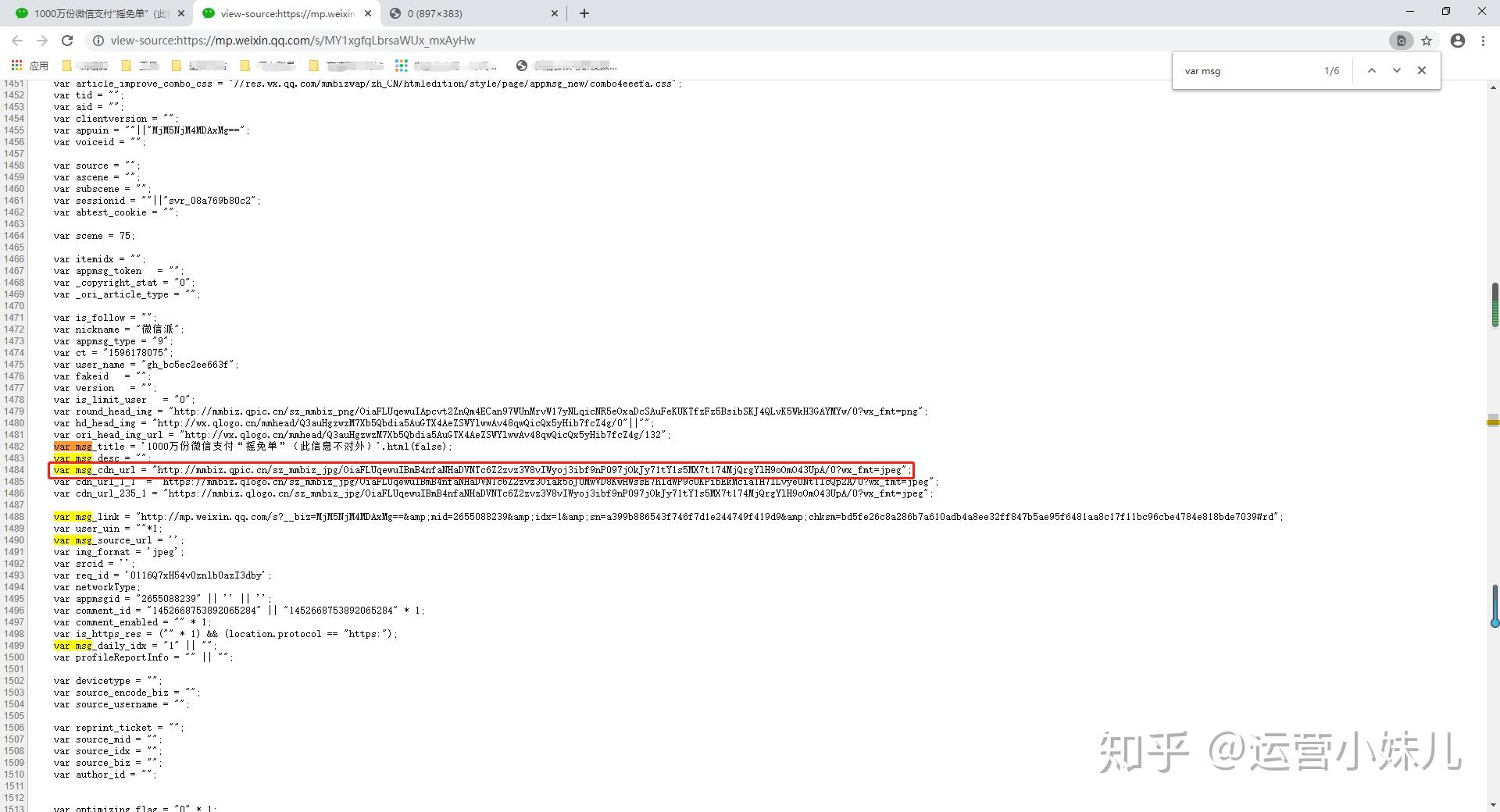 怎么把别人公众号文章的封面图保存下来？ - 知乎