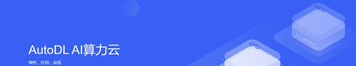 AutoDL：启动webui服务时的问题 - 知乎