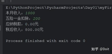 018、Python 分支结构案例-个人所得税计算器 - 知乎
