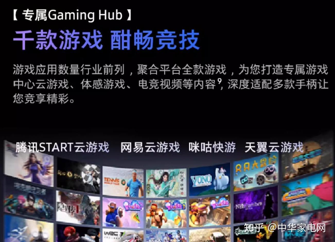 2025年高端电视深度横评：谁是客厅C位的最佳选手？三星、创维、TCL、海信电视产品推荐 - 知乎