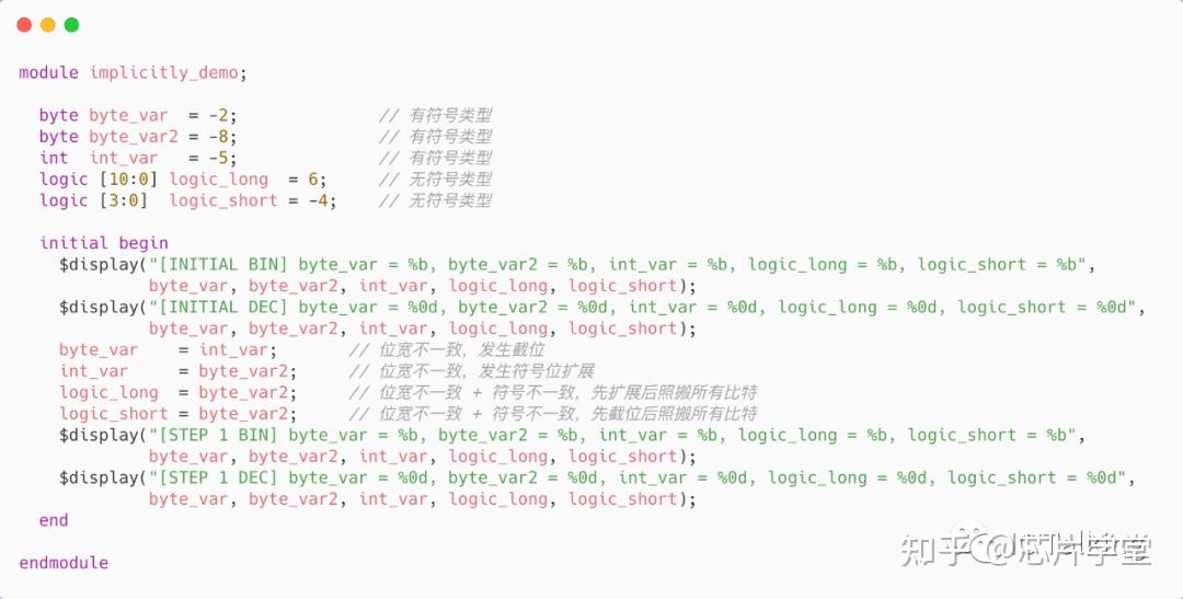 SystemVerilog | 永不缺席的话题：类型转换(Type Casting) - 知乎