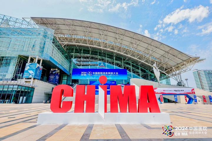 ExponTech亮相CHIMA 2024 新一代智慧医疗解决方案助力医疗行业创新蝶变 - 知乎