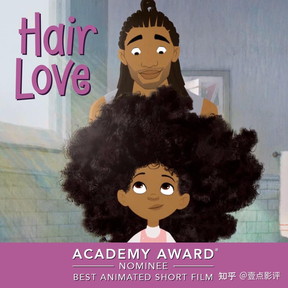 美国黑人用动画为头发发声|第92届（2020）奥斯卡最佳动画短片《Hair Love（发之爱）》 - 知乎