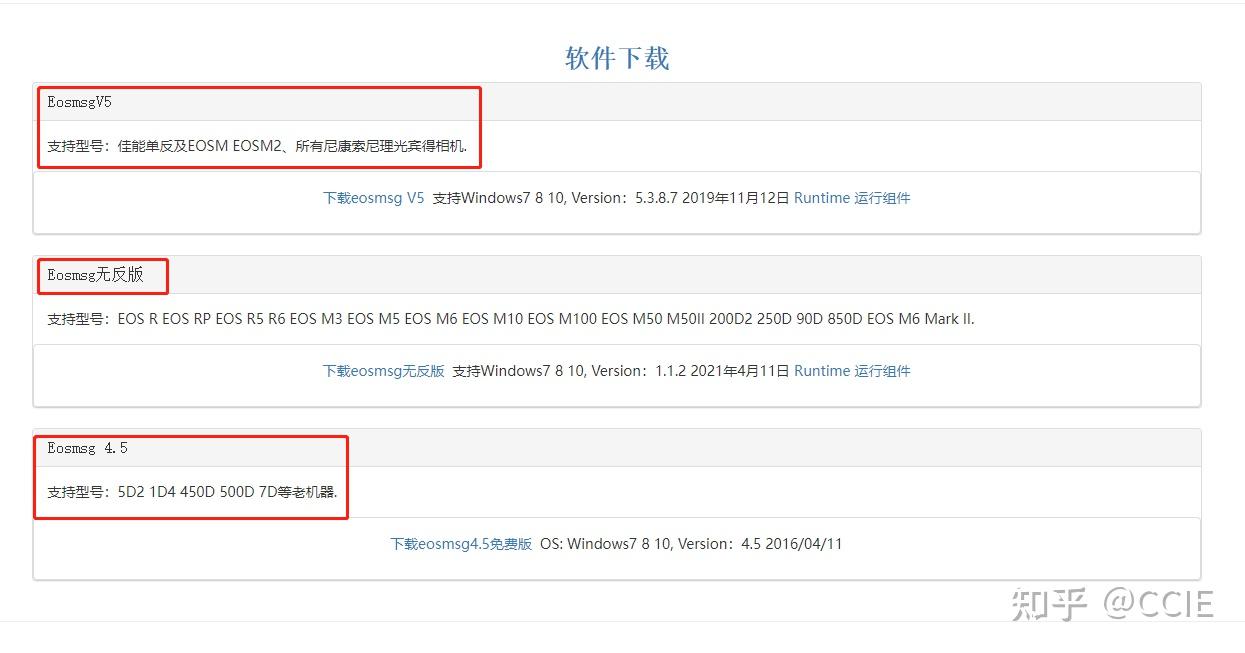 佳能单反相机如何查看快门数eosmsg软件 - 知乎