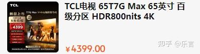 这些tcl电视不要买！2023年（TCL电视）避坑指南！ - 知乎