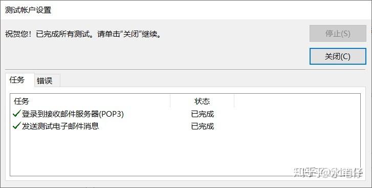 Outlook 绑定邮箱使用 SSL / TLS 加密方式 - 知乎