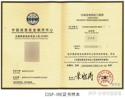 CISP认证体系汇总 | CISP是什么？ - 知乎