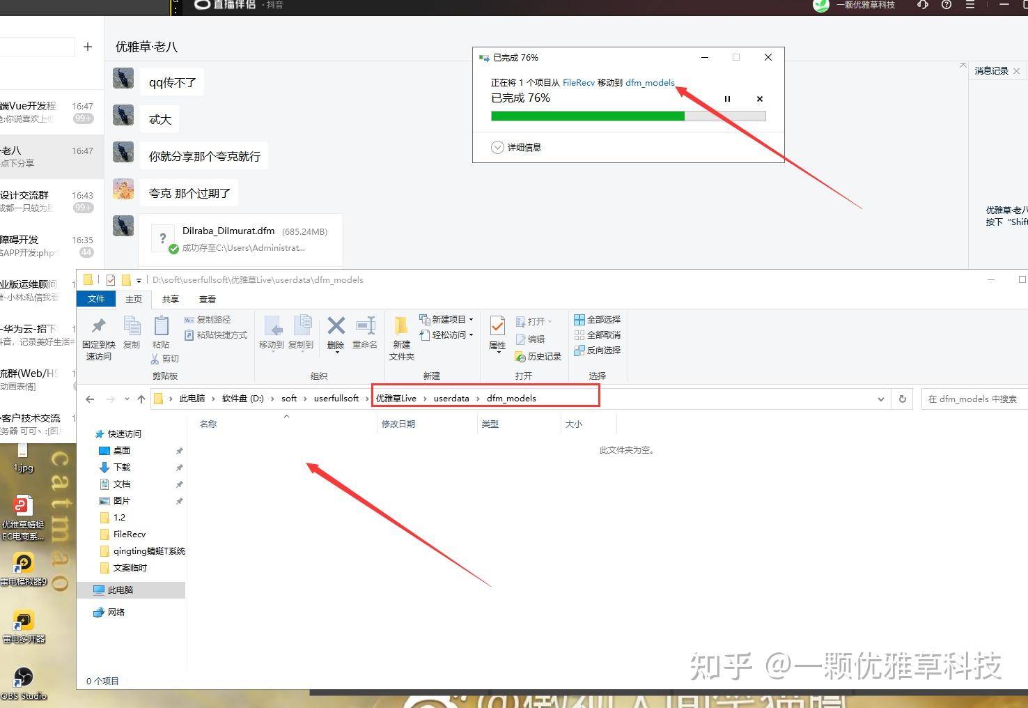 优雅草ai直播换脸deepfacelive 实战 直播换脸美名曰数字克隆人 知乎