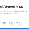 笔记本Docker部署WeWeRSS订阅微信公众号 - 知乎