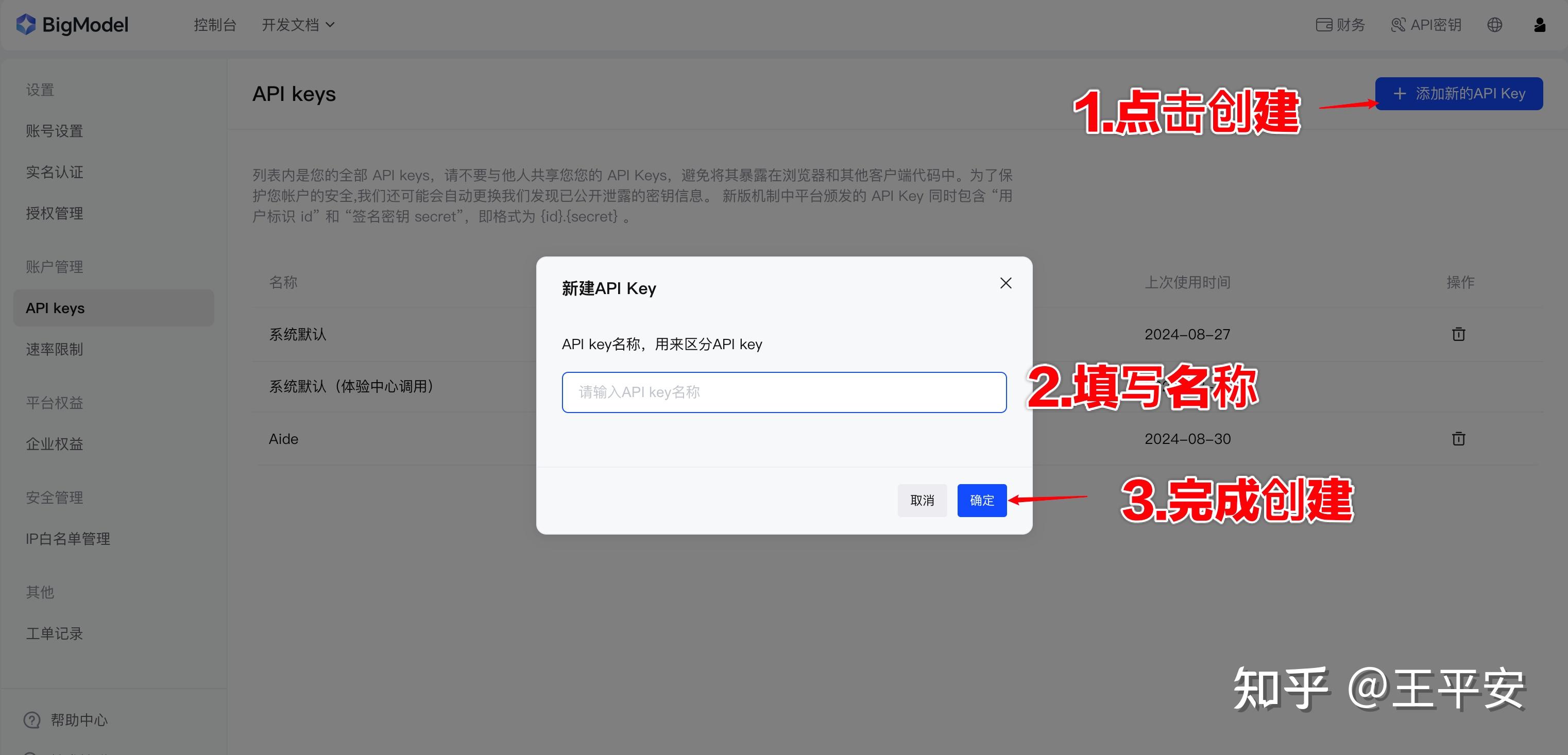 智谱 AI 免费赠送 1000 万 Tokens，大家别错过啦！附带使用教程 - 知乎