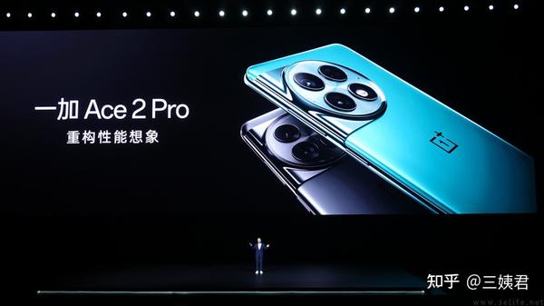 坚持性能与质感不动摇，一加Ace2 Pro是如何“炼成”的 - 知乎