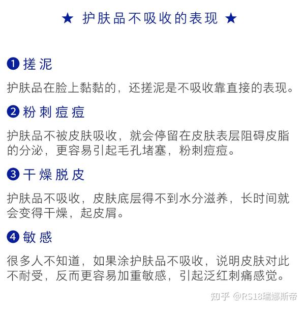 护肤品不吸收?你可能犯了这些错误! 知乎