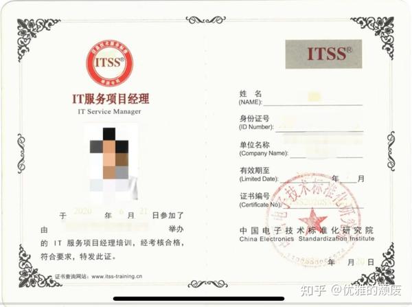 IT服务管理首选哪个证书【ITIL or ITSS】 - 知乎