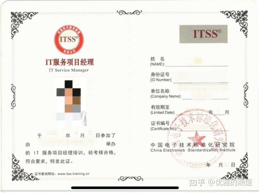 IT服务管理首选哪个证书【ITIL or ITSS】 - GaoYanbing - 博客园