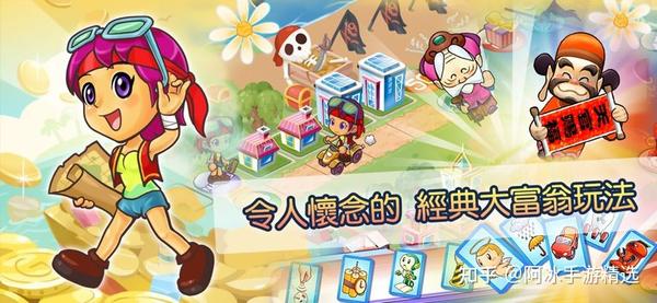 大富翁4Fun 安卓/IOS的下载方法和入坑常见问题 - 知乎