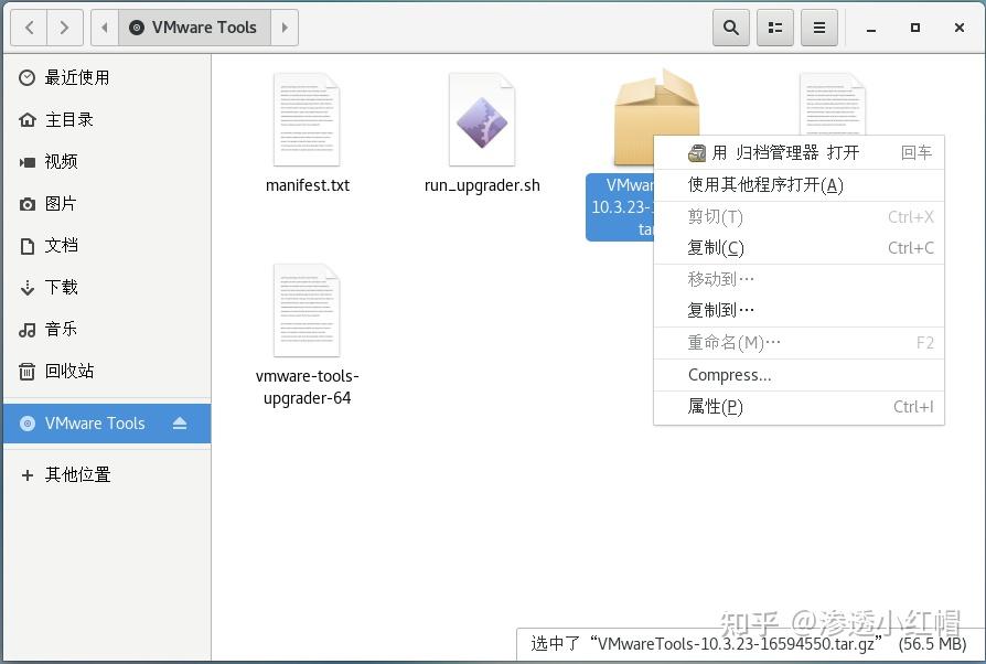 CentOS7.6安装VMware Tools小白保姆级教程 - 知乎